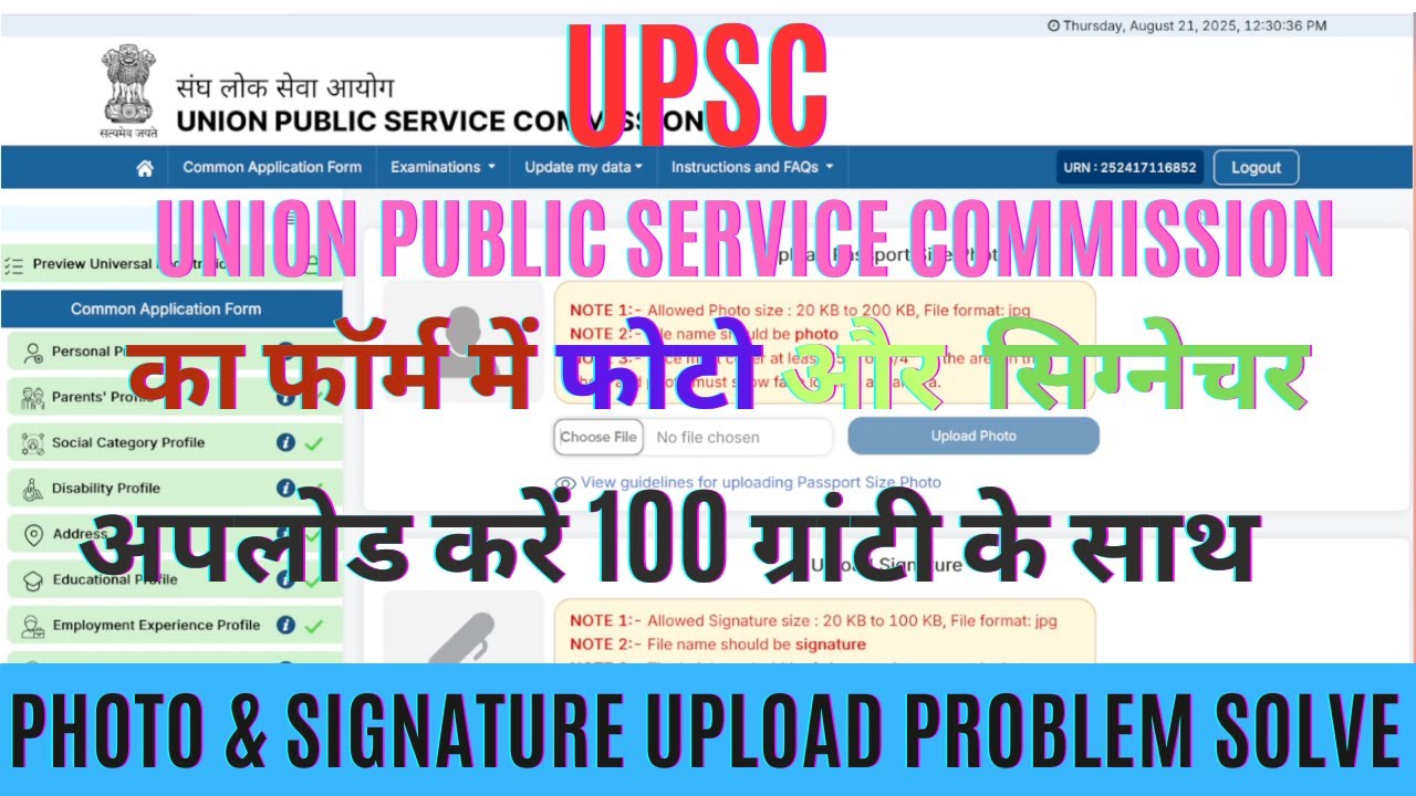 Upsc Ke Form Me Photo Signature Kaise Upload Kare | Upsc Me Photo ...