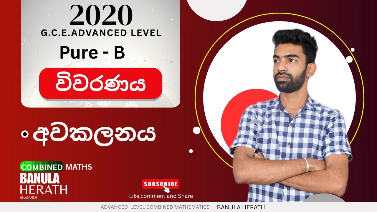 2020-A/L Paper discussion - අවකලනය | avakalanaya - YouTube