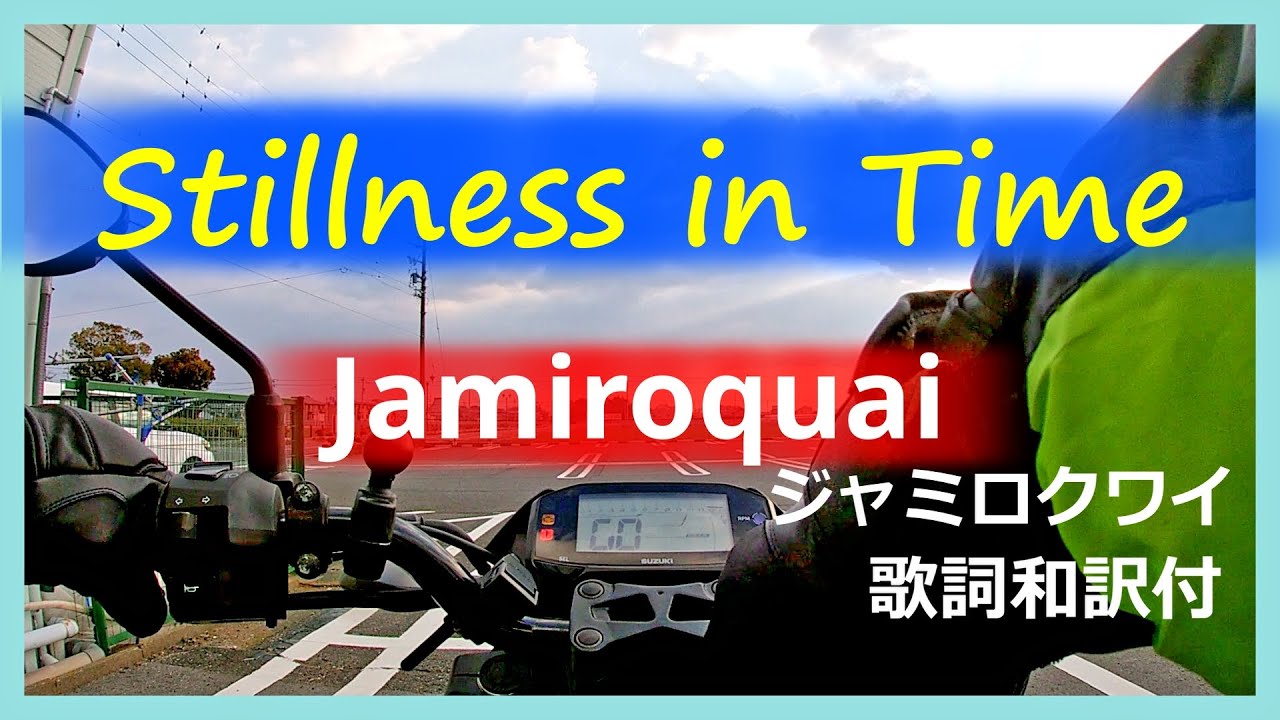"Stillness in Time" Jamiroquai ジャミロクワイ /日本語訳Japanese - YouTube