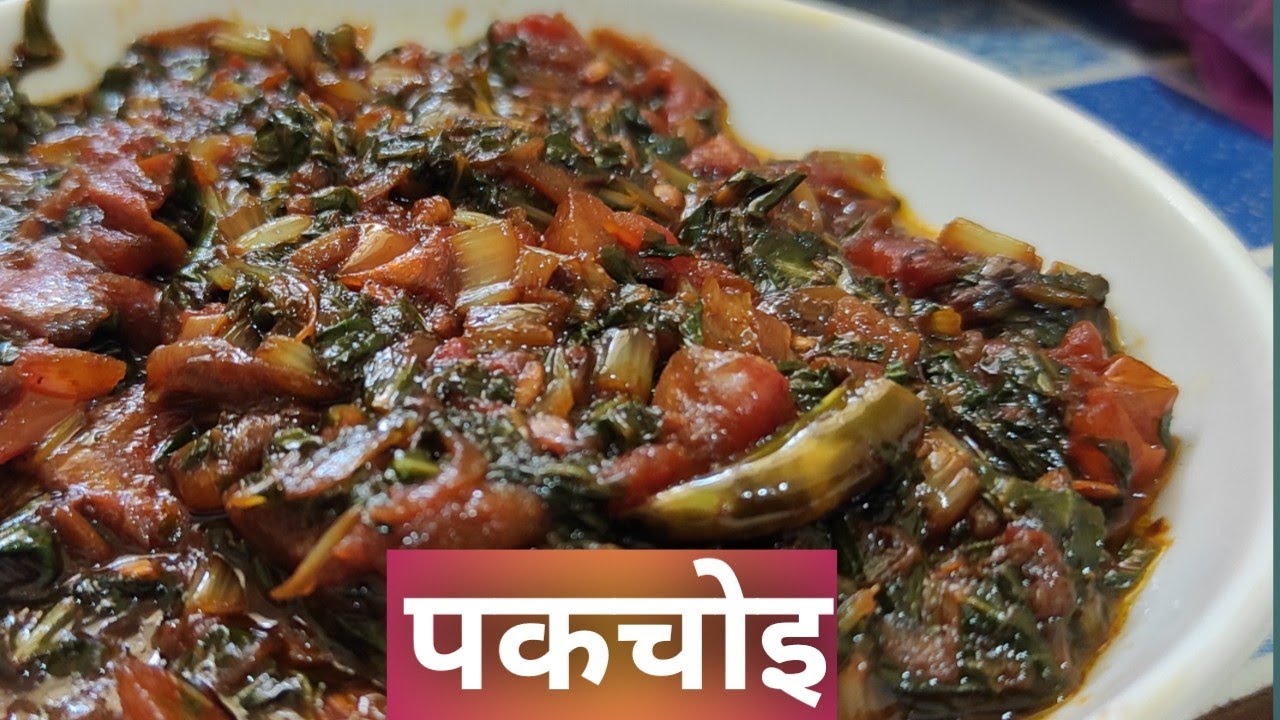 Pakchoi (bokchoi) | Pakchoi Recipe In Indian Style | First Recipe - YouTube