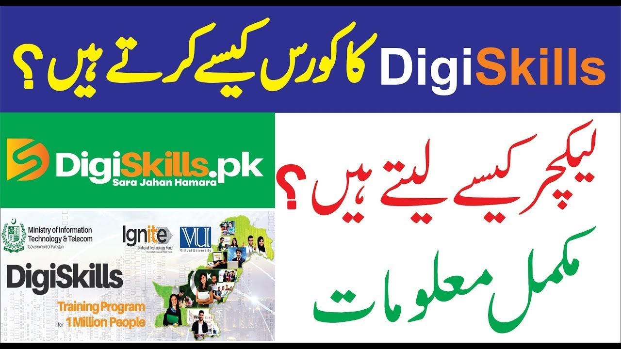 DigiSkills Mobile App | How to Learn DigiSkills course||digiskills ...