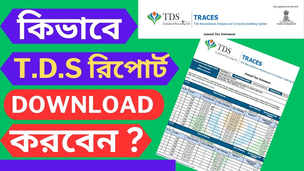 How To Download TDS Report In Bengali | T.D.S Download From Income Tax ...