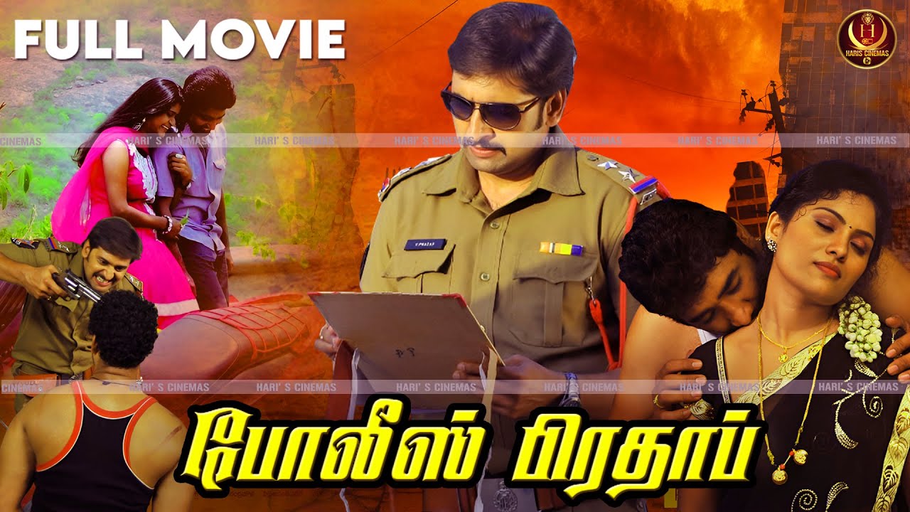Police Prathap (Gulabi) - Tamil Dubbed Thriller Movie | Hari Krishna ...
