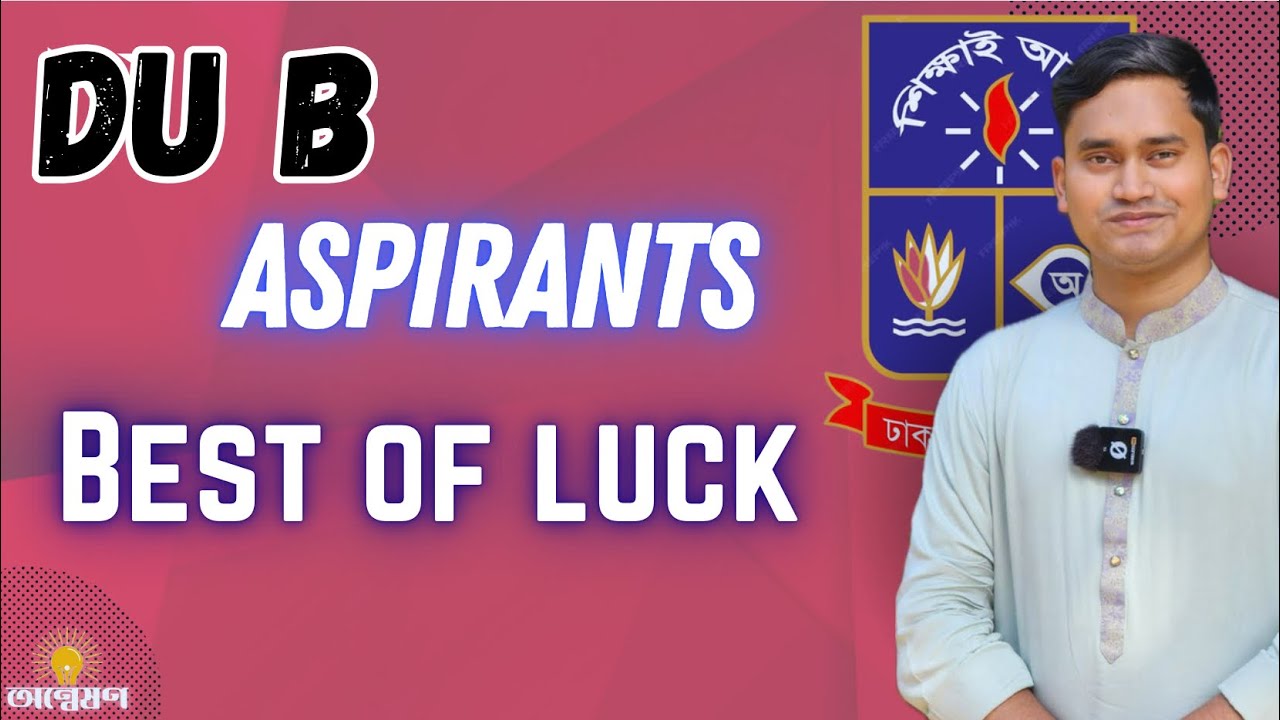Final Message before DU B Unit Exam | Dhaka University B Unit ft ...