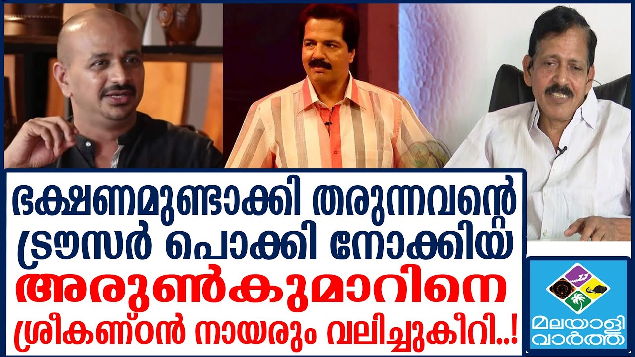 Arunkumar 24-ലൂടെ മാപ്പിരന്ന് - YouTube