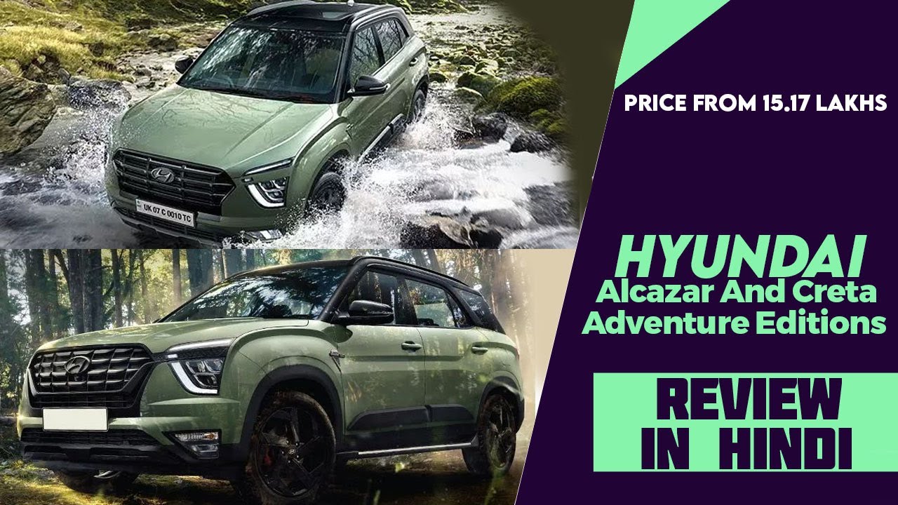 Hyundai Creta & Alcazar Adventure Edition Launched @ 15.17 Lakhs - 21 ...