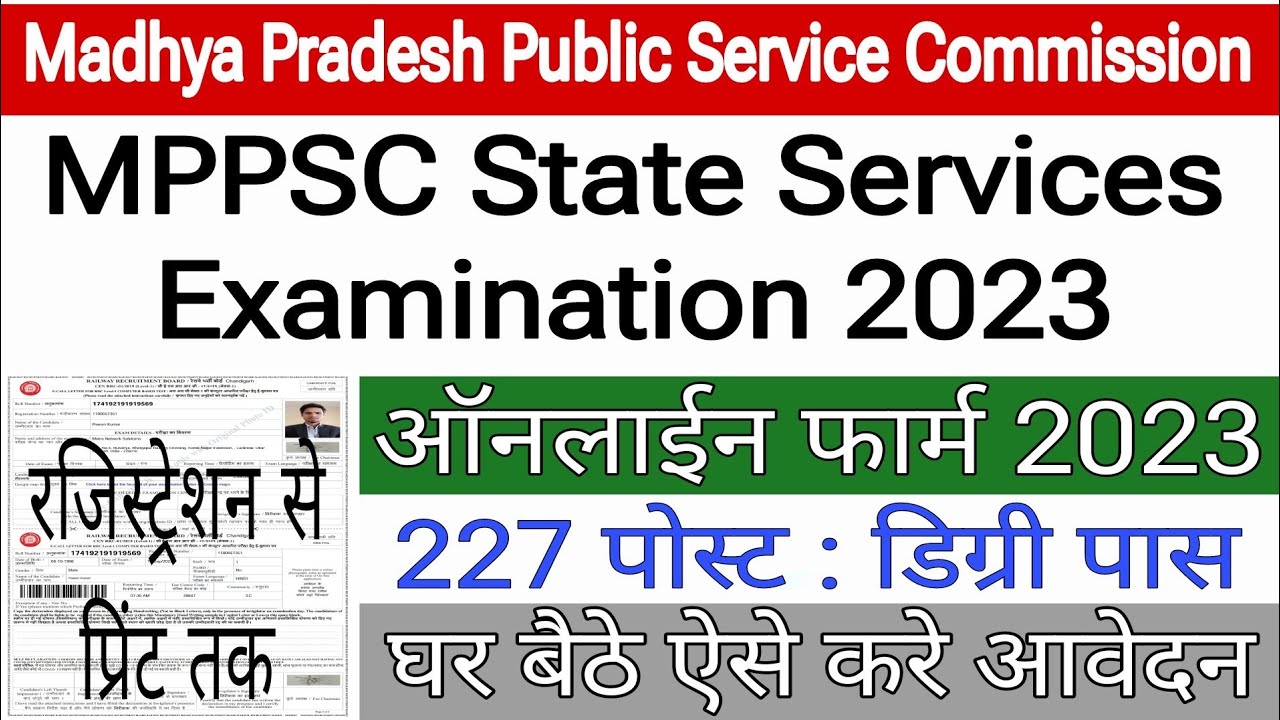 MPPSC State Services Exam sse pre online form 2023 | mppsc pre form ...