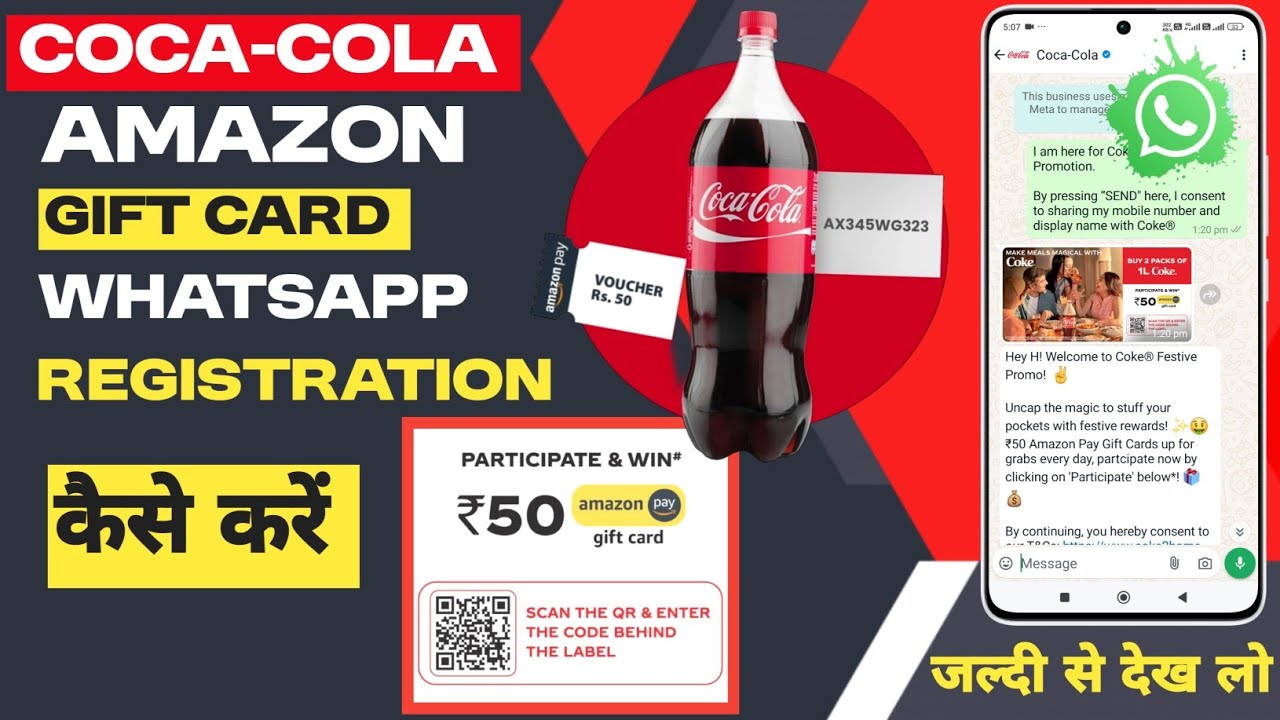 Coco cola Amazon gift card WhatsApp Registration Kaise Kare | How to ...