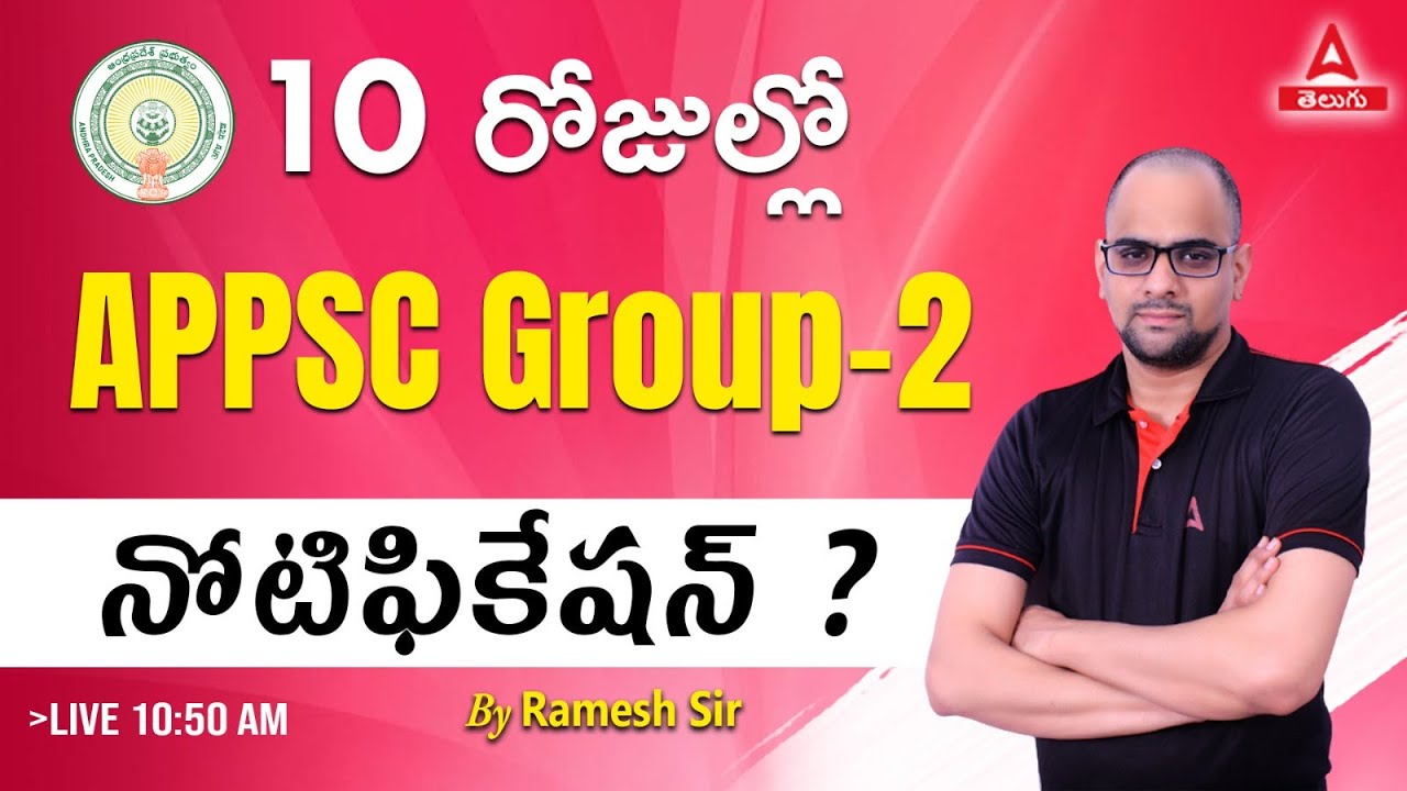 APPSC Group 2 notification 2023 Soon | APPSC Group 2 Latest News ...