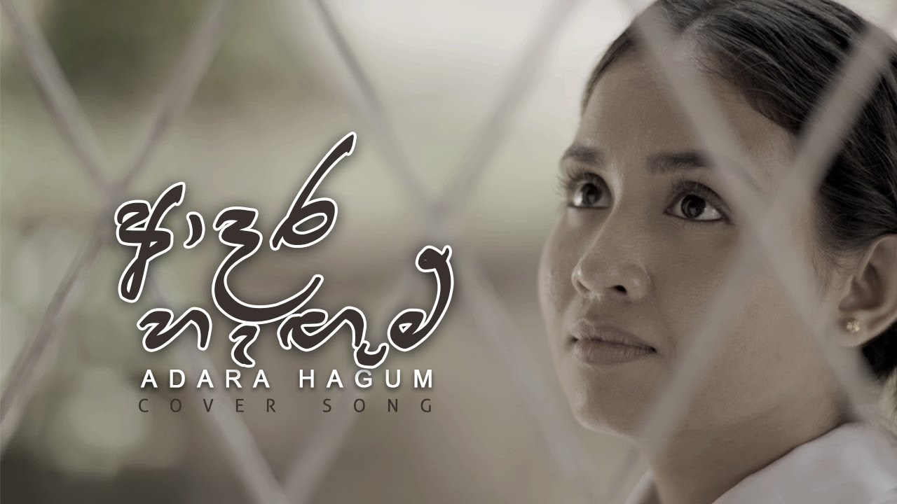 Adara Hagum (ආදර හැඟුම්) Cover by Dilan Karunarathna - YouTube