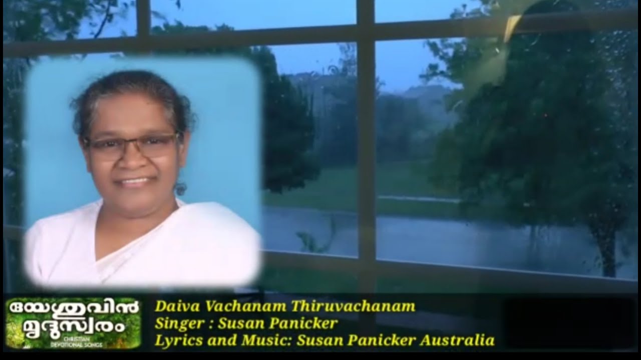ദൈവ വചനം തിരുവചനംSinger. Susan Panicker .Lyrics & Music Susan Panicker ...