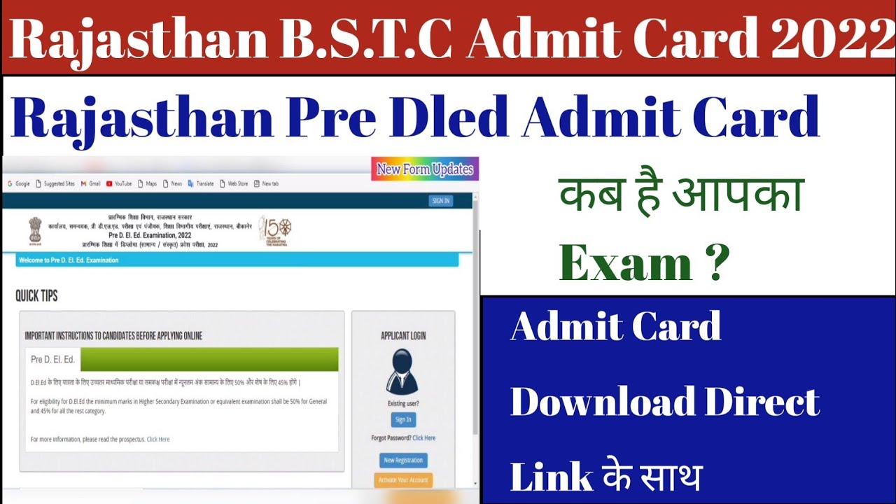 Rajasthan B.S.T.C Pre Dled Admit Card Download 2022 | Kaise Download ...