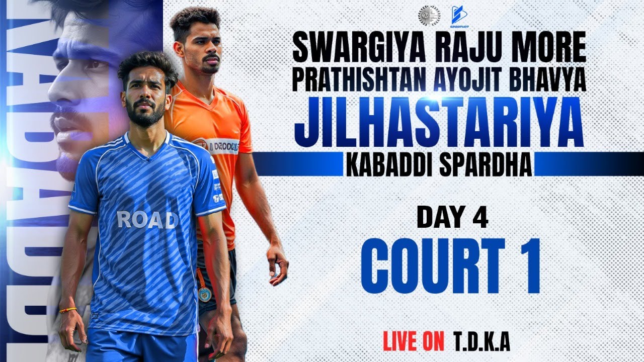 Day 4 | Court 1 | Swargiya Raju More Prathishtan Ayojit Bhavya ...