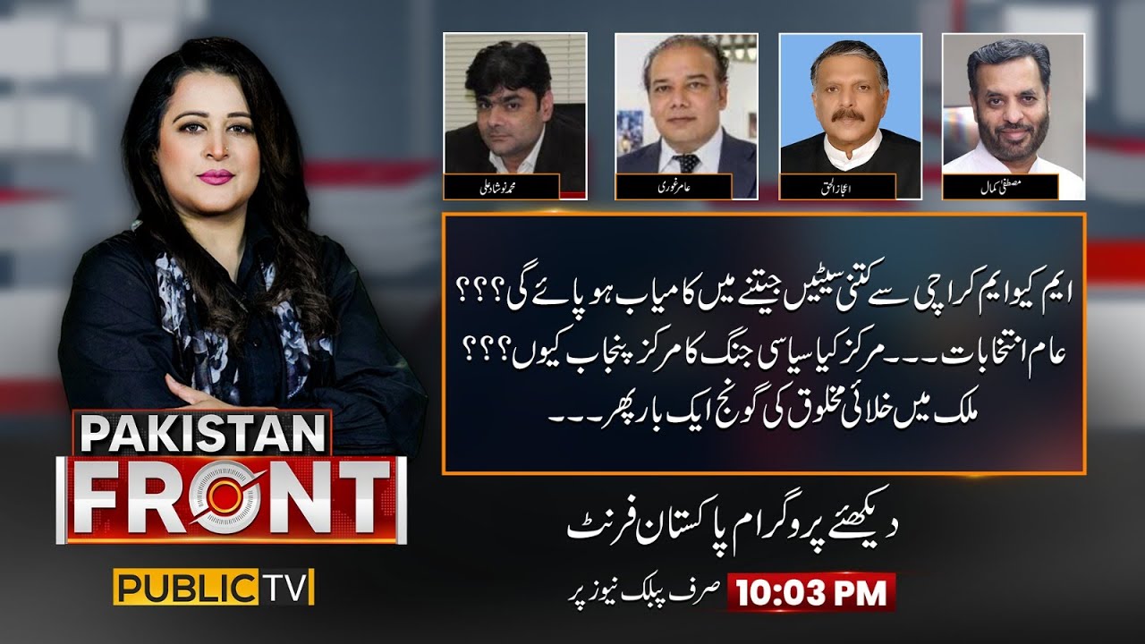Pakistan Front With Sana Mirza | Mustafa Kamal | Ijaz-ul-Haq | Aamir ...