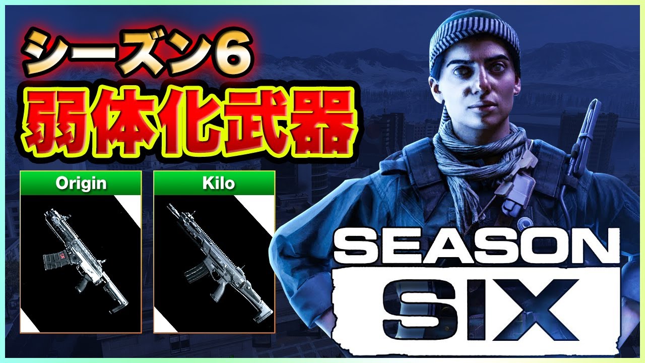 【WARZONE】シーズン6弱体化武器3つ（Origin,P9-0,Kilo）紹介!!【COD:MW/ショットガン/ラビハン】 - YouTube