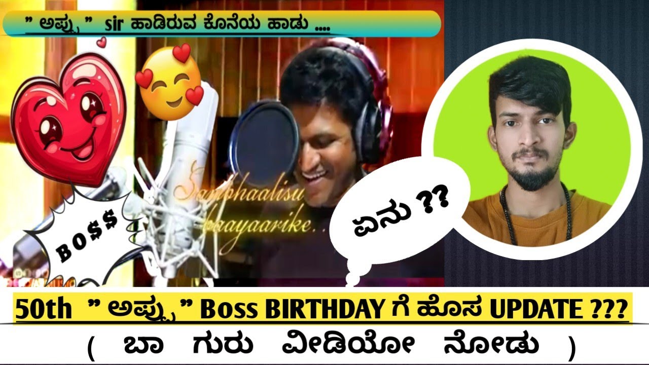 Puneeth Rajkumar song | | 50th Birthday UPDATE | ( Karthikxavier_ Talk ...