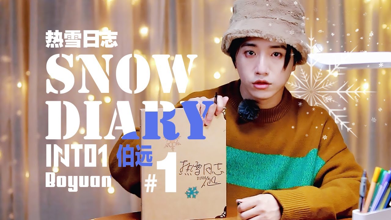 INTO1 Boyuan's Snow Diary #1 Skiing for the first time [ENG/JPN/伯远 ...