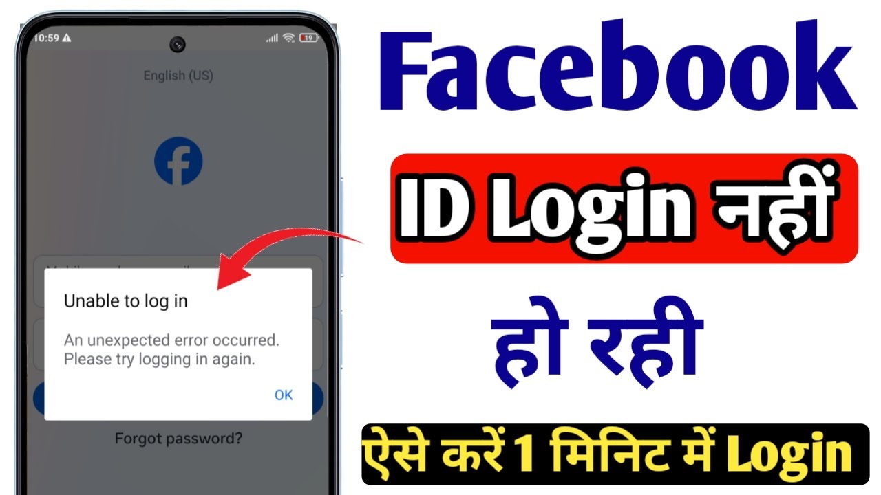 Facebook account login nahi ho raha hai | How to fix facebook account ...