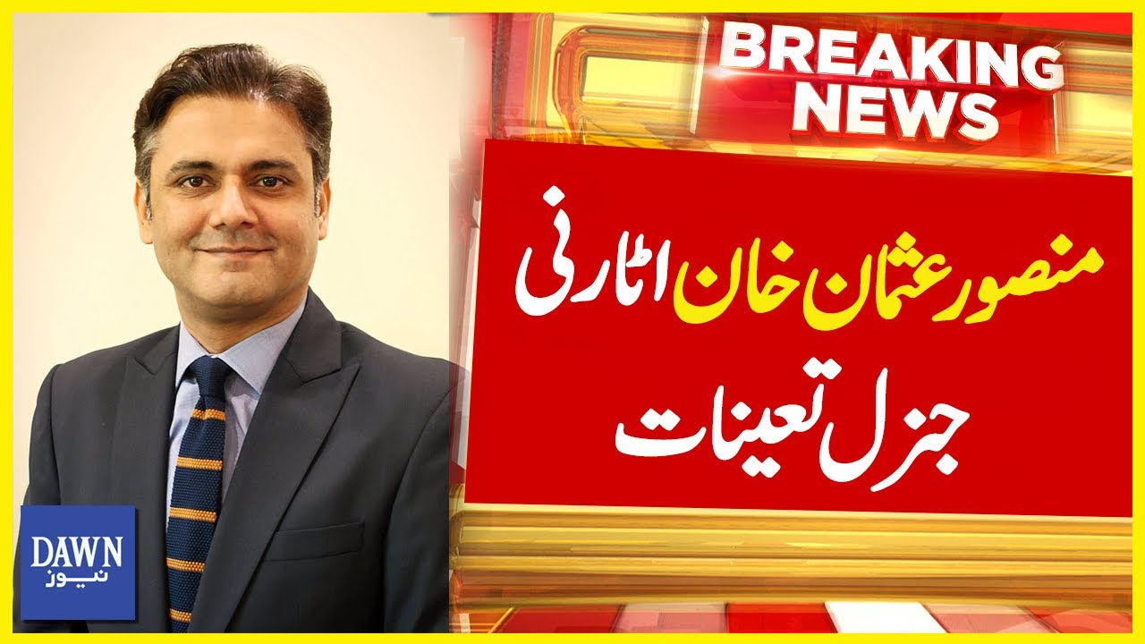 Mansoor Usman Khan Attorney General Tayyunat | Breaking News | Dawn ...