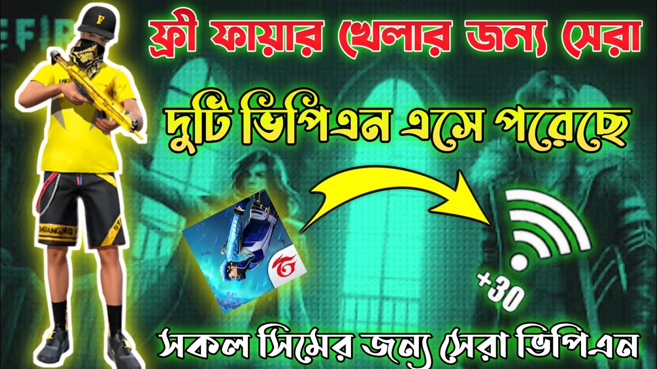 free fire খেলার জন্য সেরা দুটি vpn_free fire vpn_best vpn 2023_top 3 ...