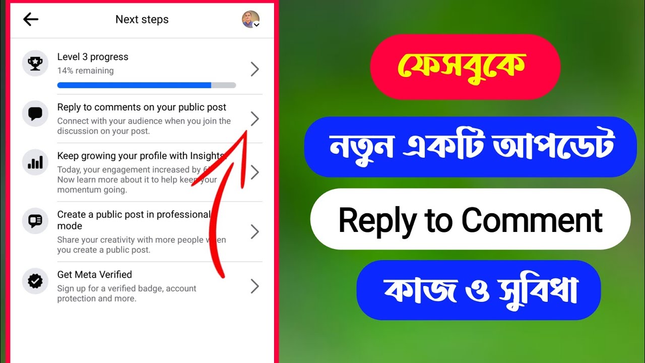 Facebook New Update || Reply to Comment your public post - YouTube