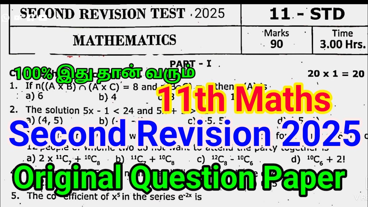 11th Maths Second Revision Question Paper 2025 | Important Model | 11th ...