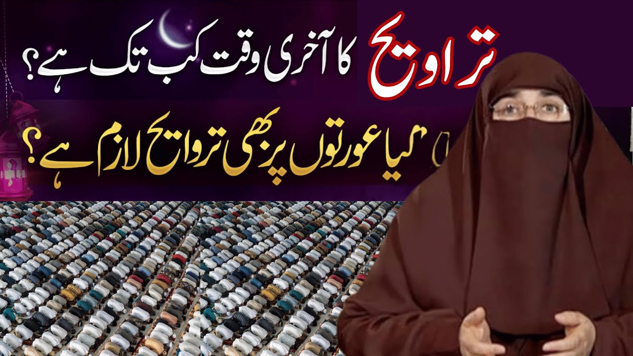 Niyyat Kay Masa'il Namaz e Tarawih Kay Masail Rozon Kay Masail | By Dr ...