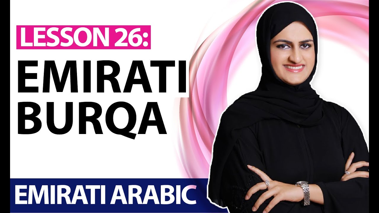 Lesson 26: Emirati Burqa البرقع الاماراتي | Learn Emirati Arabic | Al ...