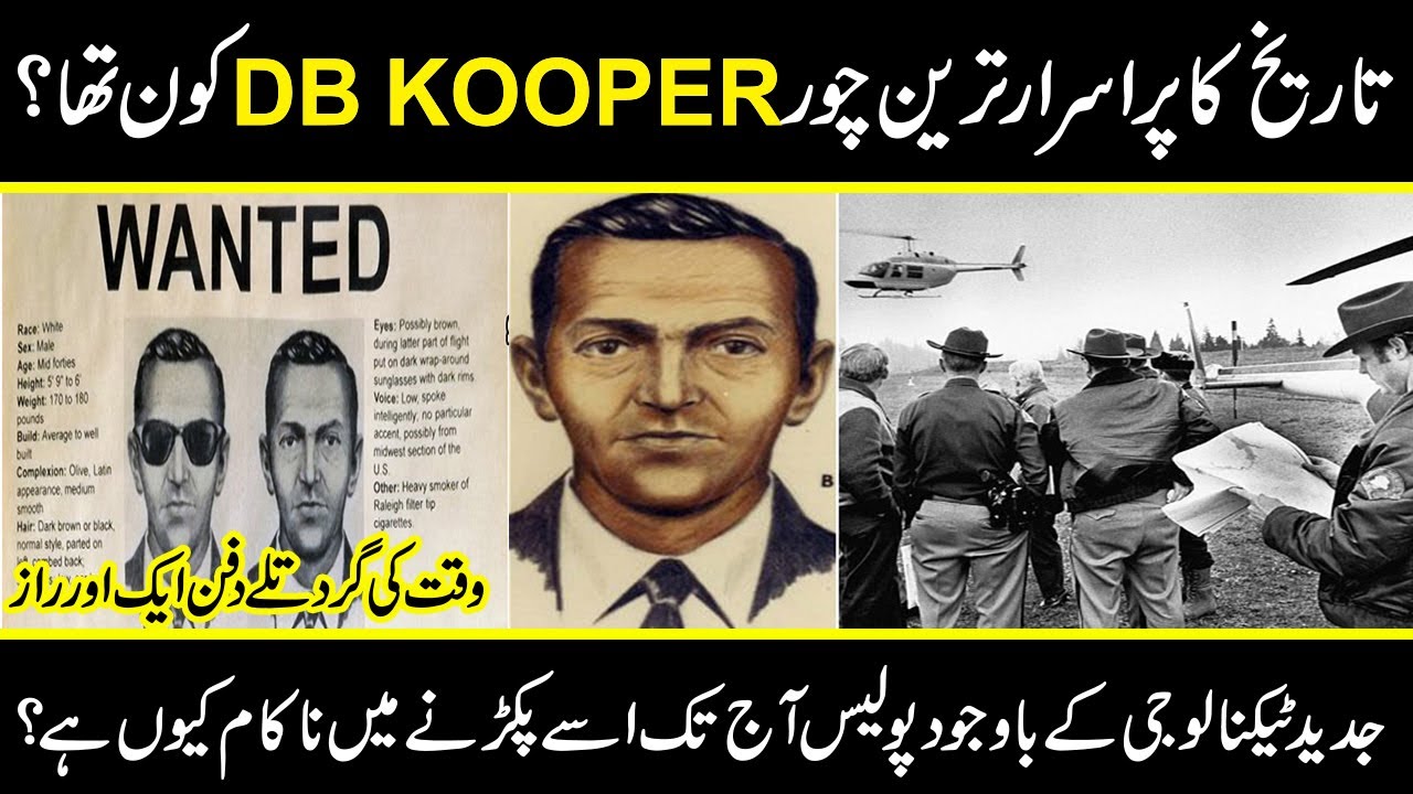 strange thief in the history DB Kooper who never captured by police ...