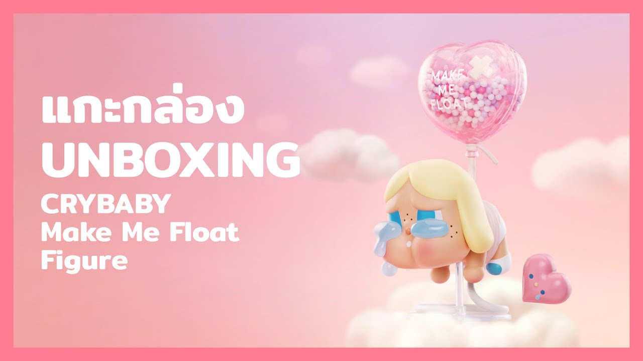 แกะกล่อง CRYBABY Make Me Float Figure Unboxing - YouTube