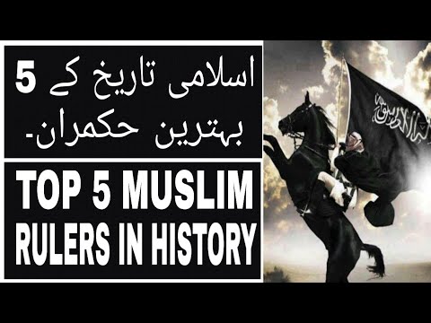 LIST OF TOP 5 MUSLIM RULERS IN HISTORY. || HISTORICAL INFORMATION ...