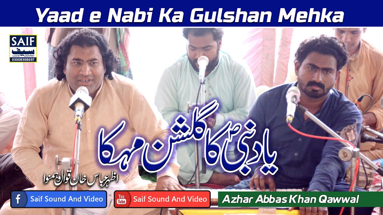 Yaad e Nabi Ka Gulshan Mehka | Azhar Abbas Qawwal | Tribute To Nusrat ...