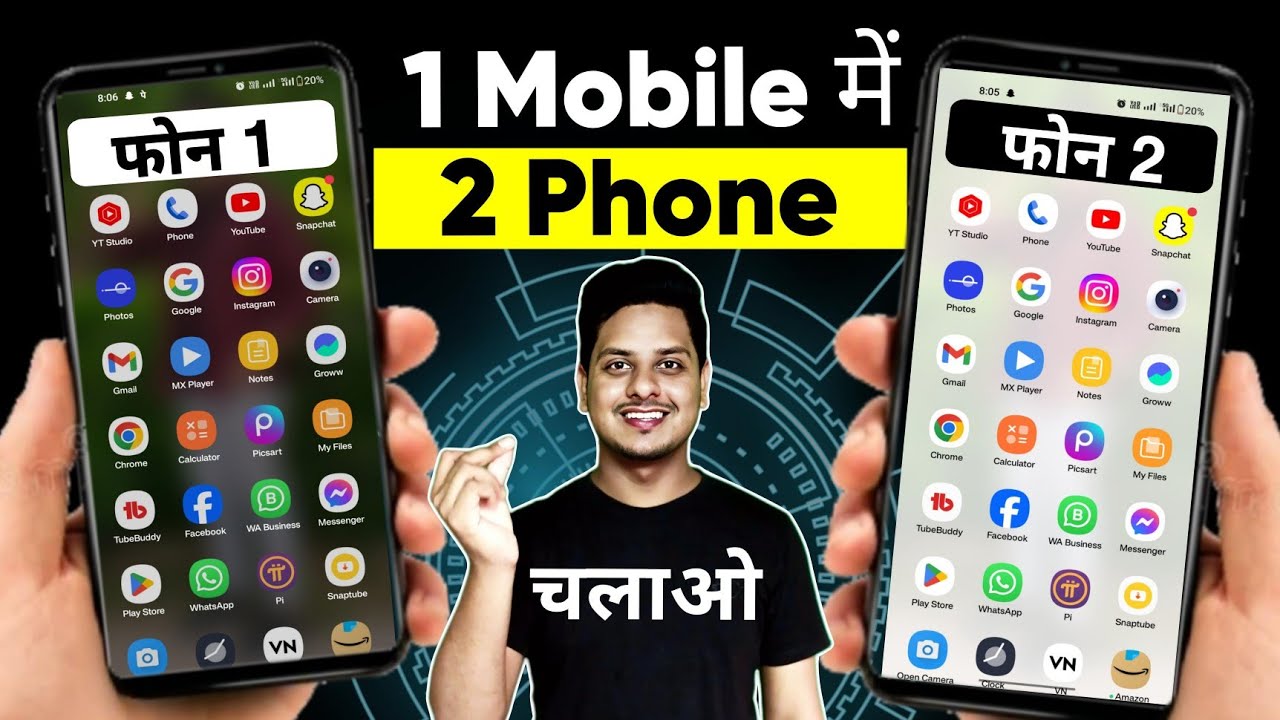 Ek Mobile Me 2 Phone Kaise Chalaye ? जल्दी से खुफिया ट्रिक सिखलो ...