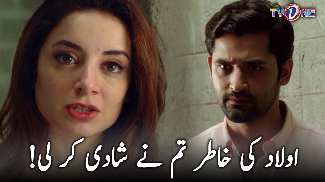 Aulad Ke Khatir Tum Nay Shadi Krli!! | Mirza Zain Baig | Sarwat Gilani ...