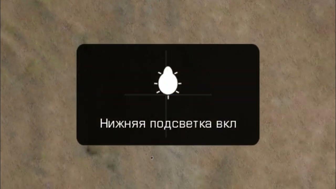 Нижняя подсветка вкл - YouTube
