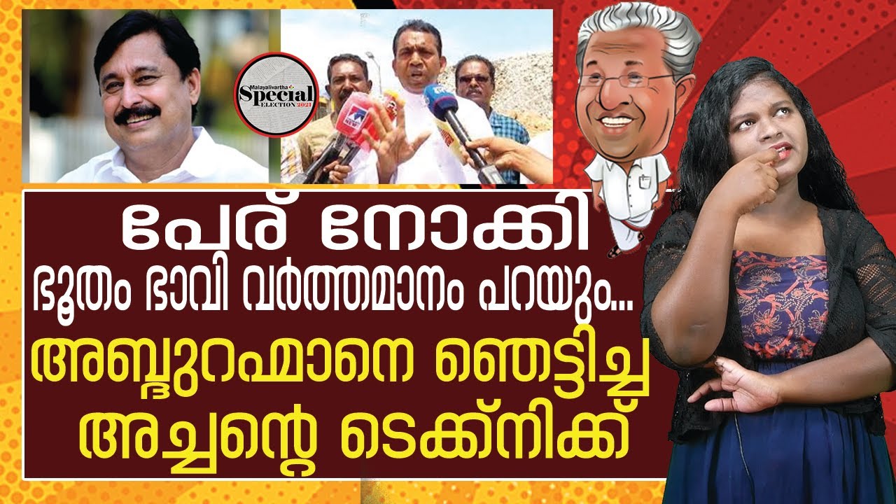 Abdu rahman/ നിങ്ങളുടെ പേര് എന്താ ? - YouTube