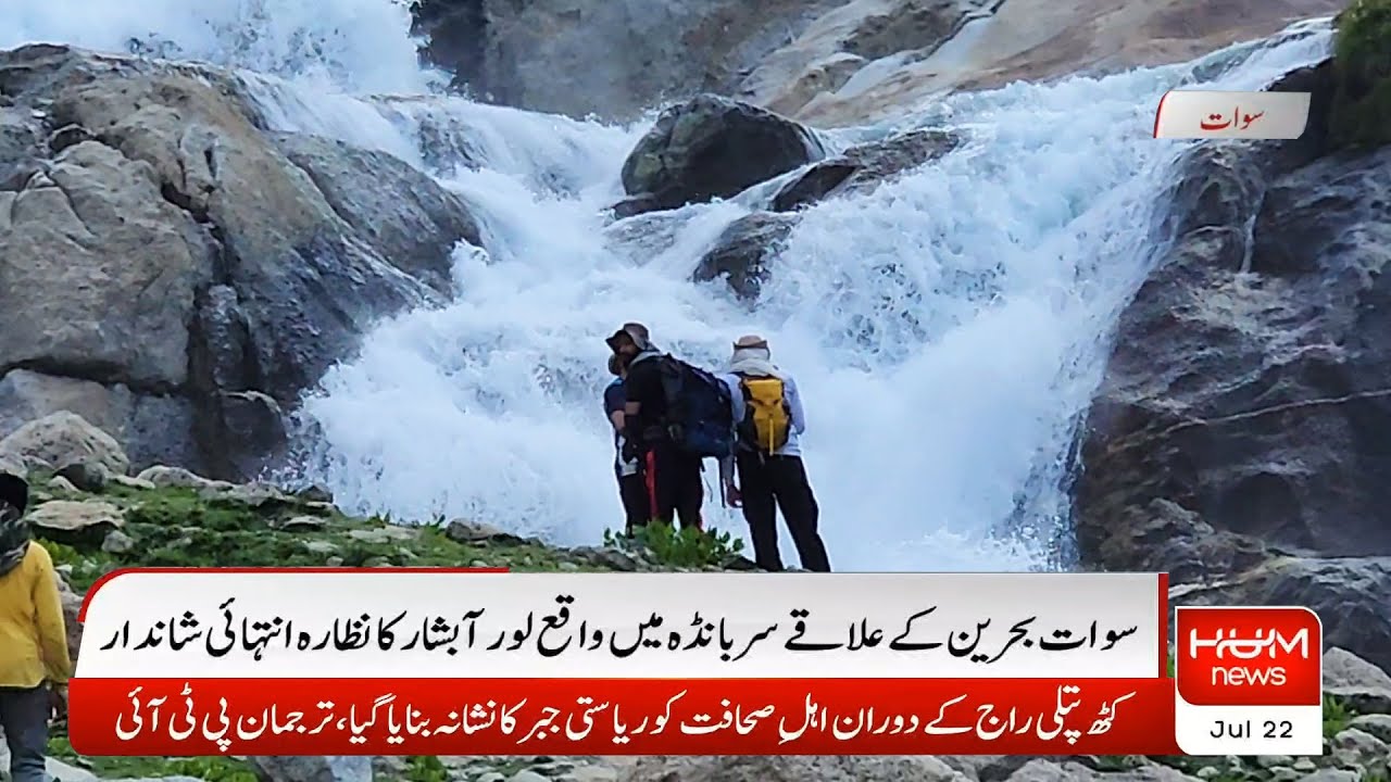 Sarbanda waterfall located in Swat region of Bahrain | It's a 7-hour ...
