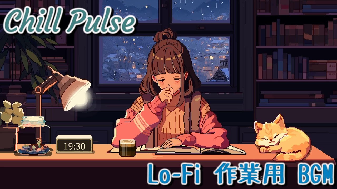 【Chill Pulse 】何をすればいいのか良くわからないので作業用に流してみる80分【作業用・癒し・睡眠】 - YouTube