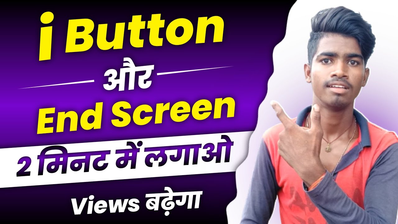YouTube Video Par I Button & End Screen Kaise Lagaye | How To Add I ...