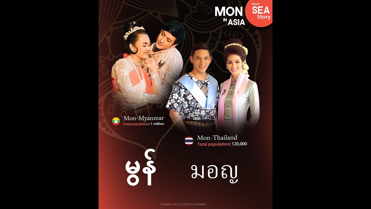 Mon National Day Song - YouTube