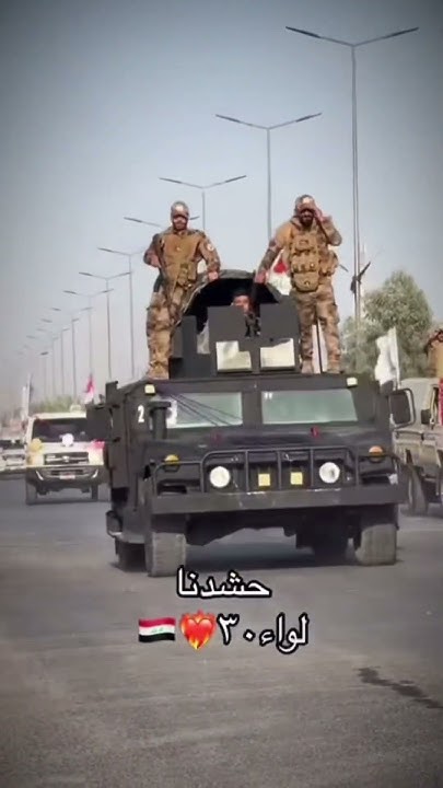 كسرين عيون ولد الشايب صمام الأمان لموصل ابن الموصل الشبكي الحشد الشعبي