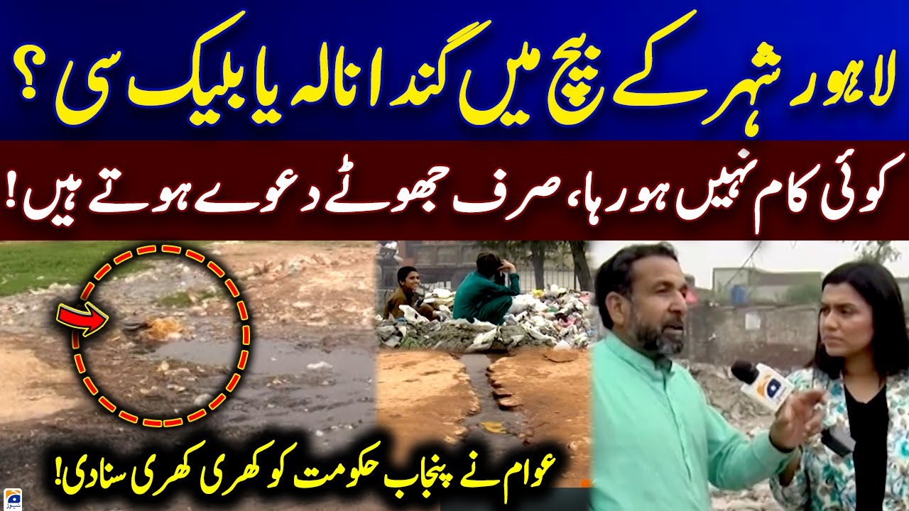 Suthra Punjab Campaign | Lahore kay beech mein Ganda Nala ya Black Sea ...