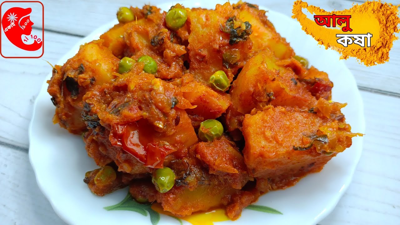 aloo dum recipe | aloor dom bangla recipe | aloo curry for poori ...