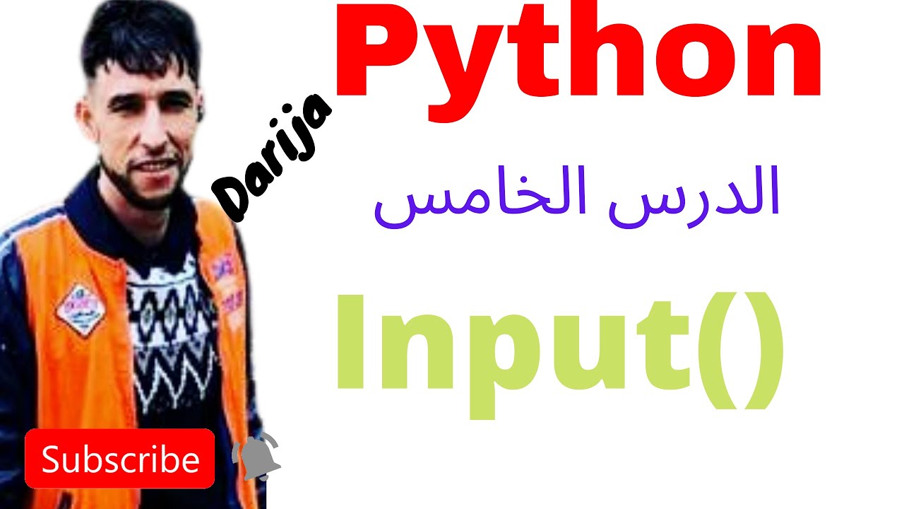 #05 (darija) PYTHON : INPUT(): saisir les données ; إدخال البيانات - YouTube