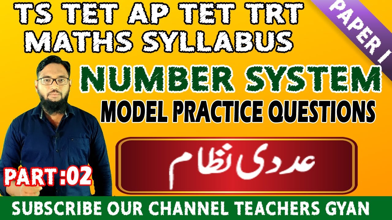 TET 2021 MATHEMATICS PAPER 1||MODEL BITS - YouTube