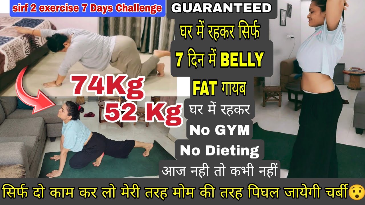 FASTEST Way to Lose BELLY FAT at Home- GUARANTEED Extreme WEIGHT LOSE ...