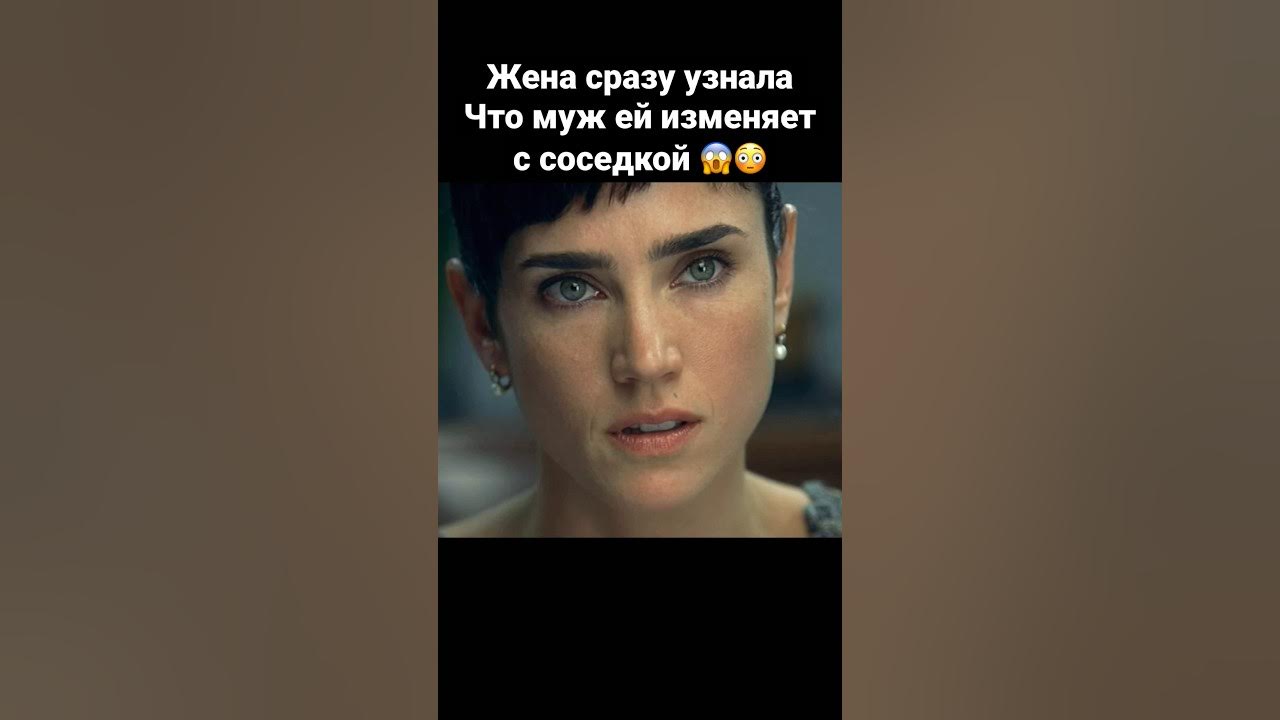 Жена сразу поняла что муж ей изменяет с соседкой 😳 рекомендации кино