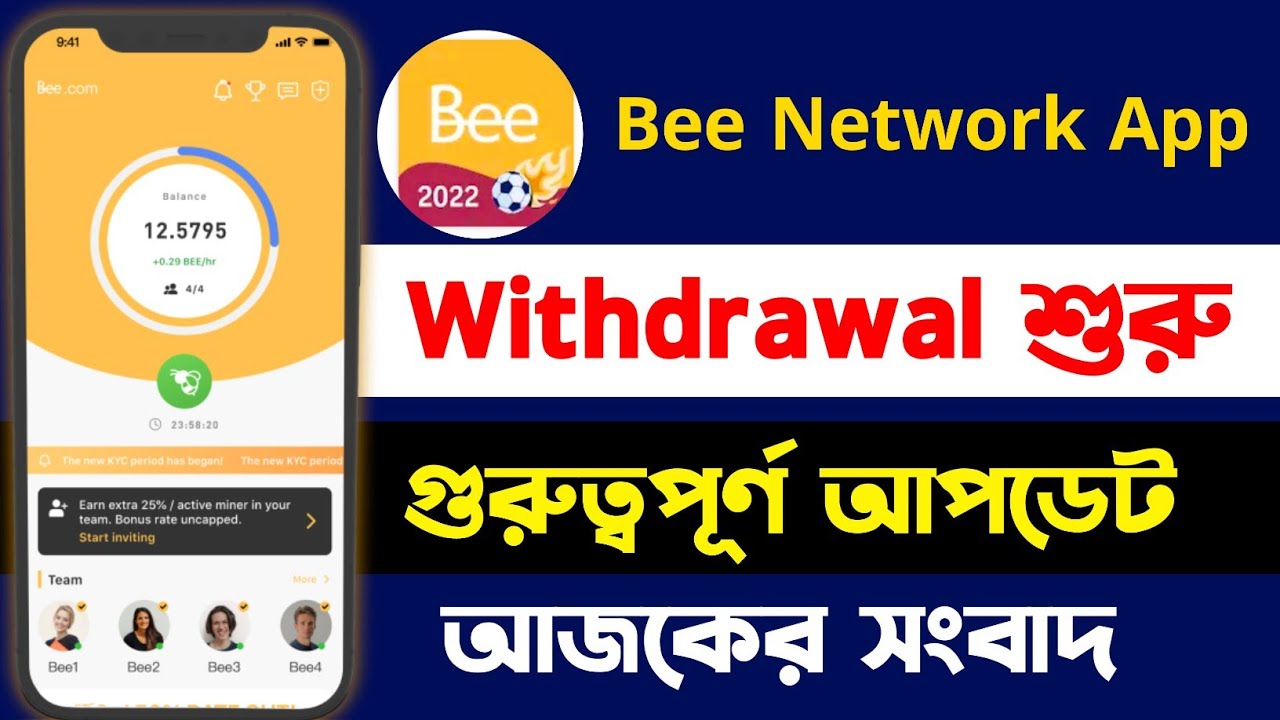Bee Network Withdrawal Start | How to Big Update Bee Network Mining App ...