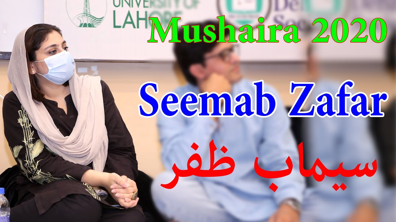 Seemab Zafar poetry | Mushaira beyad Akhtar Hussain Jafri | University ...