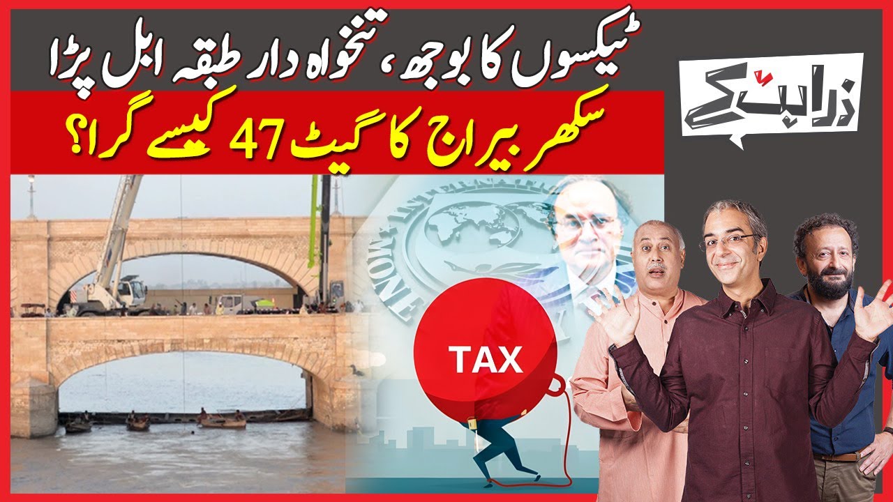 Salaried Class Speaks Out Against Unjust Taxes | From Form 47 To Gate ...